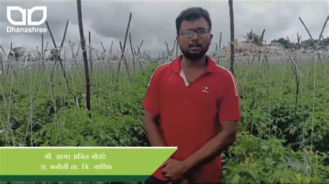 Mrrameshwar Borude Dhanashree Agro