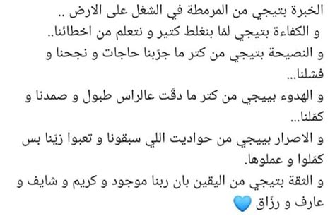 Shereen Nabil Posted On Linkedin