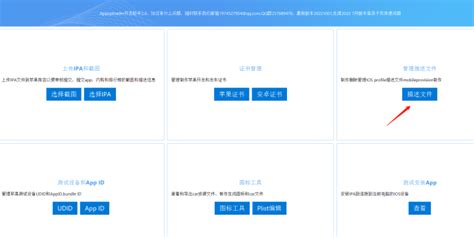 苹果证书p12和描述文件的创建方法 appuploader生成p12测试证书 csdn博客