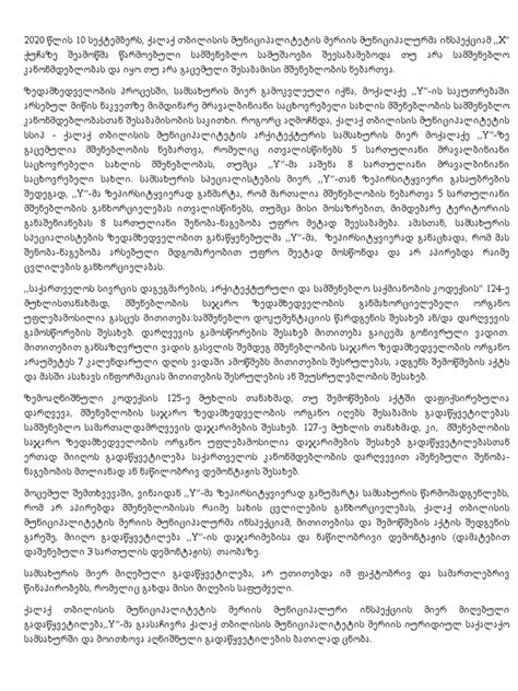 ფინალური გამოცდა ადმინისტრაციული Pdf