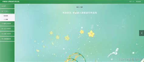 计算机毕业设计（附源码）python亚健康人群健康管理系统个人健康管理信息系统源代码django计算机程序的博客 Csdn博客