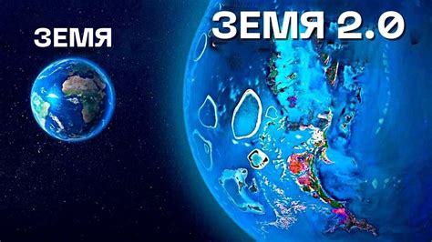 Учените са Открили Планета по-добра от Земята - YouTube