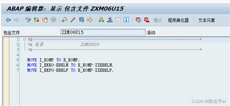 Me21n、mek1 采购订单按订单行项目取价过程sap Mek1 Csdn博客