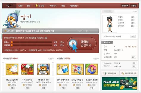 한게임 장기 설치방법 및 다운로드