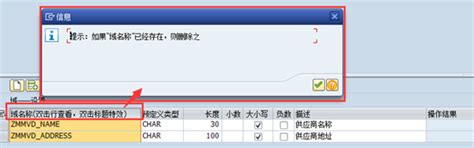 自动生成程序 快速建表，批量创建数据元素和域 Abap亮亮 博客园