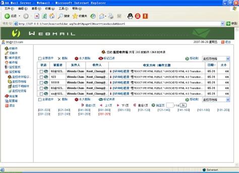 DB Mail Server强大的邮件监控功能 无限用户