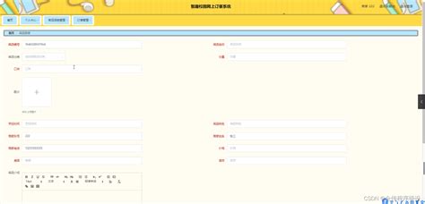 【附源码】java计算机毕业设计智趣校园网上订餐系统（springbootmysql开题论文）免费订餐系统毕业设计代码 Csdn博客