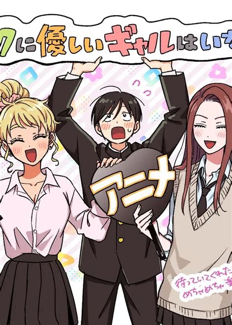 Gals Cant Be Kind To Otaku Lists Anime Planet