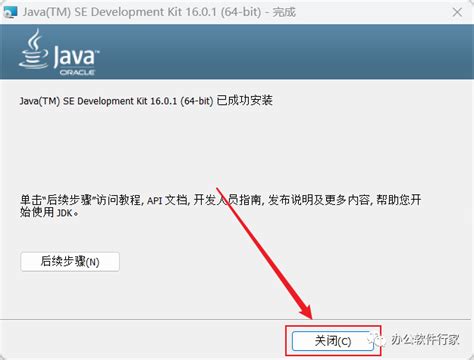 JDK 软件下载和安装教程 腾讯云开发者社区 腾讯云