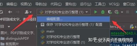 pycharm每次运行都在python控制台运行 知乎