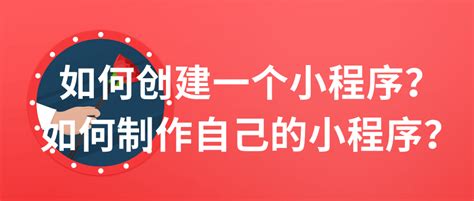 支付宝小程序开发工具怎么选？ 知乎
