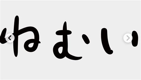 ただただ眠い Mogi Toikiのブログ
