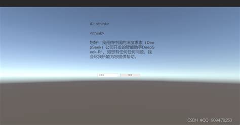 Unity 访问本地部署的deepseekdeepseek本地部署接入unity Csdn博客