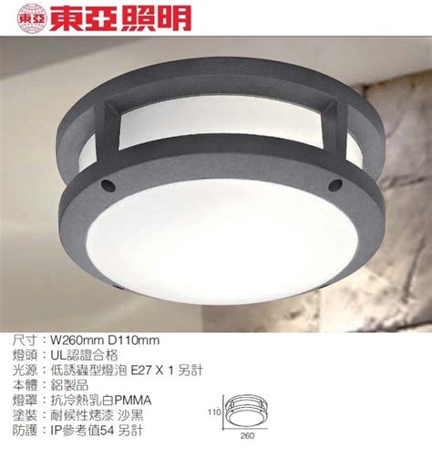 神通照明【東亞照明】e27燈座 1景觀燈吸頂燈，戶外型可裝led燈泡，玻璃燈罩，ip54防塵防潮，騎樓燈 大門燈黑色 Yahoo奇摩拍賣