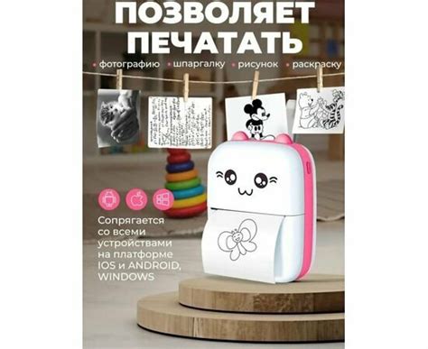 Мини принтер для наклеек с телефона цветной печати — купить по низкой цене на Яндекс Маркете