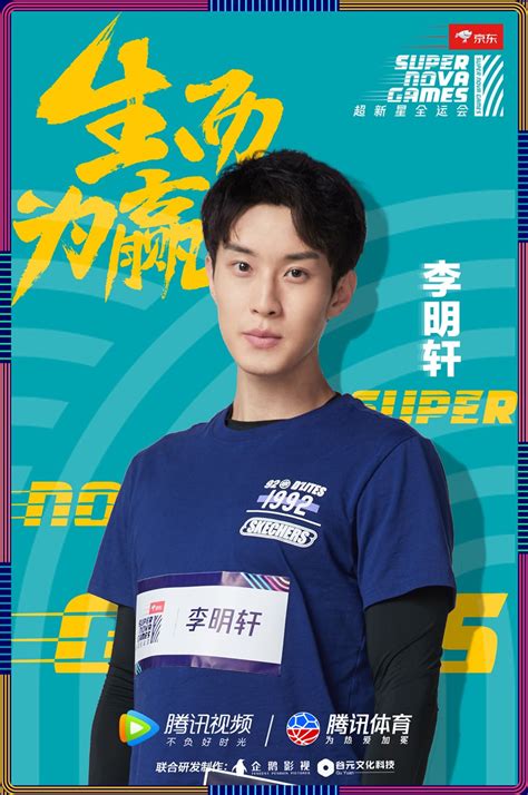 李明轩《超新星全运会》资格赛开赛 陈思诚张钧甯打call助力引期待 360娱乐，你开心就好