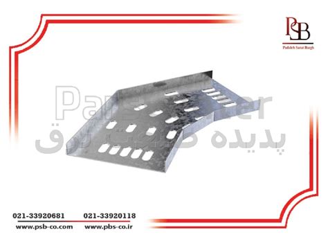 زانوی سینی عرض 20 ضخامت 1 محصولات سینی کابل در پار