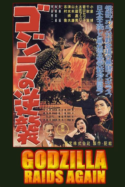 Godzilla Raids Again 1955 Posters — The Movie Database Tmdb