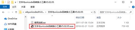文本与unicode码转换小工具unicode编码转换器下载2025最新pc版 文本与unicode码转换小工具unicode编码转换器