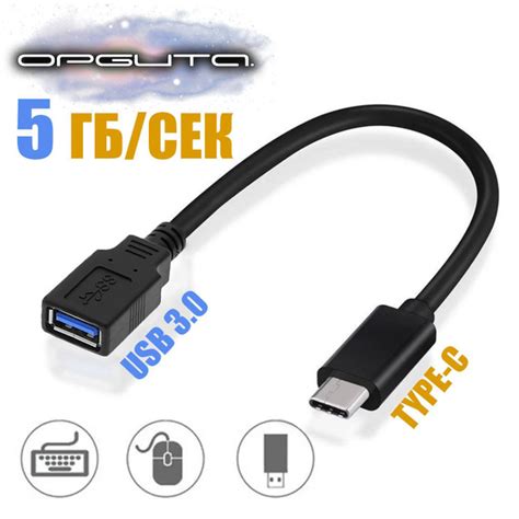 Otg переходник Usb Type C 3 1 Usb 3 0 адаптер Орбита Ot Sma23 15см купить на Ozon по низкой
