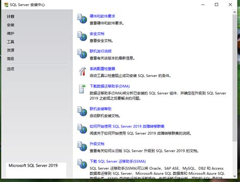 Sql Server 2019 以及 Ssms安装教程ssms 2019 Csdn博客