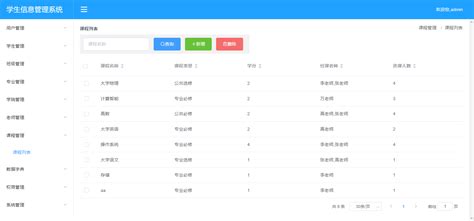 GitHub wang buer student management system 基于springboot和vue的学生管理系统 拥有三种角色管理员教师学生管理员可以