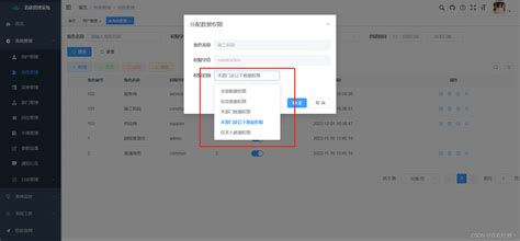 若依 数据权限图文详细理解及改造 若依数据权限 csdn博客