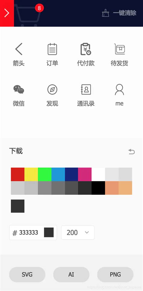 Vue Cli3中使用svg，添加svg Sprite Loader和file Loadervue Config File Loader