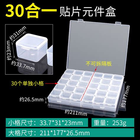鹿仙子 贴片零件元件盒透明小格塑料收纳盒电子元器件物料螺丝储物盒 30格【独立小格】【图片 价格 品牌 报价】 京东