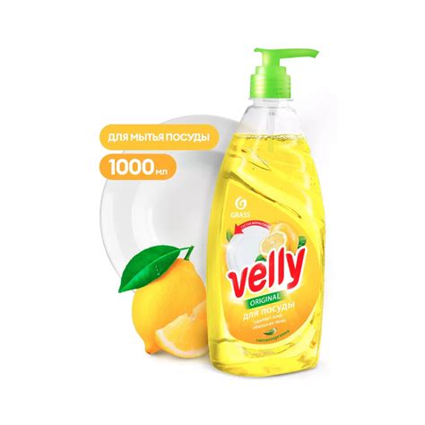 Средство для мытья посуды GraSS Velly лимон купить по цене 280 ₽ в ...