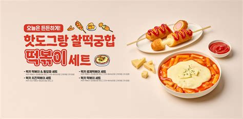 명랑핫도그