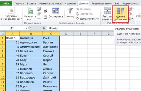 Как удалить дубликаты в Excel при помощи таблиц