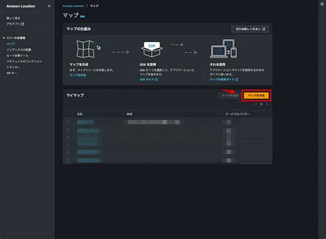 Amazon Location Service の Api キー機能で 3d マップライブラリを利用する Buildersflash