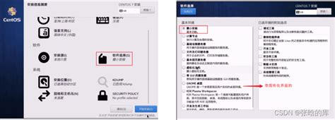 linux系统安装和常用命令详解 linux安装命令 csdn博客