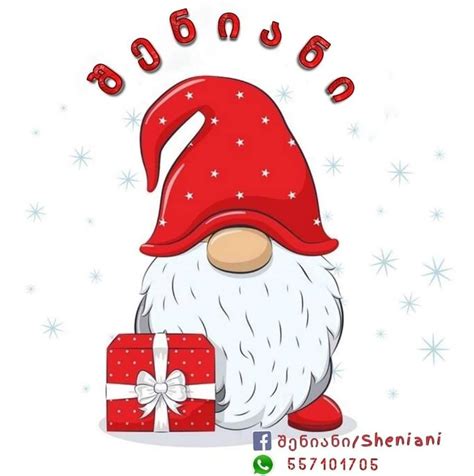 უმარყივესად და უკომფოეტულესად თუ გსურთ ნაძვის ხის გაბრდღვიალება ჩვენ