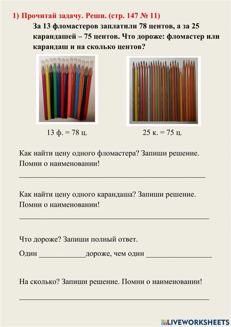 Деление на двузначное число Activity Live Worksheets