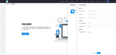 配置钉钉审批引擎 竹云idaas•开放平台