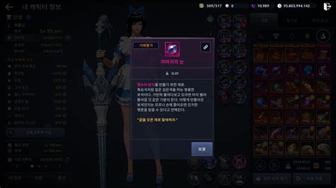 [공략and팁] 까마귀의눈 검은사막 Mobile 공식 홈페이지