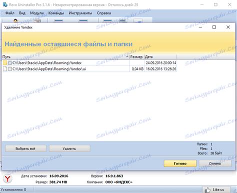 Як видалити Яндекс Браузер з компютера