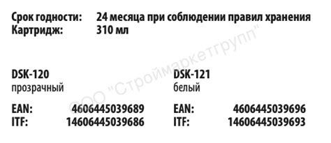 Герметик DoneWell DSK-120 силиконовый санитарный прозрачный 260 мл