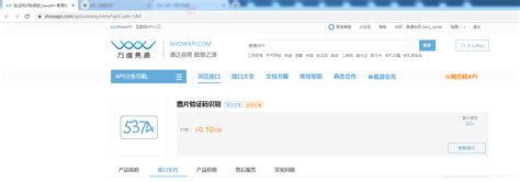 Pythonselenium 20 图片验证码处理python用selenium 验证码图片 Csdn博客