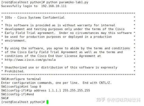 Python自动化运维—paramiko实验（思科）python 运维cisco Csdn博客