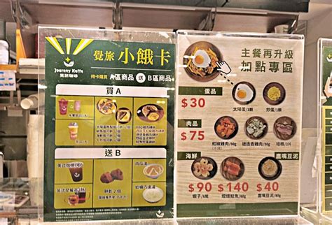 南京復興不限時餐廳｜覺旅咖啡 Journey Kaffe 南京復興店：2層樓寬敞空間，餐點豐富，絕佳聚餐讀書咖啡廳 瑪西隨筆