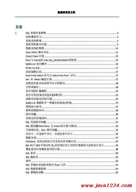 Sql Sever Dba必备的数据库基础知识 Pdf 下载java知识分享网 免费java资源下载