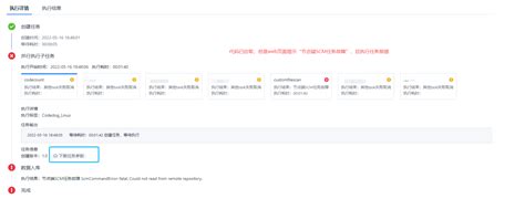 新配置代码仓，登录服务器查看已拉取，但是页面执行检查报错 · issue 324 · tencent codeanalysis · github