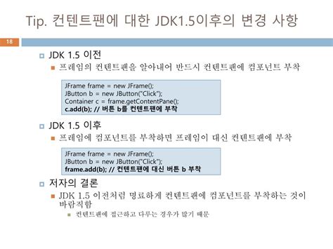 Ppt 제 9 장 자바 Gui 기초 Awt 와 스윙 Swing Powerpoint Presentation Id 3553328