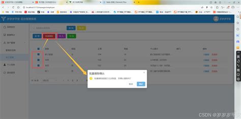 Springboot3实战（springboot3vue3基本增删改查、前后端通信交互、配置后端跨域请求、数据批量删除超详细）3springboot3 Vue3 实现增删改查 批量