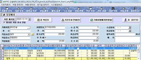 Empro 기계 정비프로그램 장비 정비프로그램