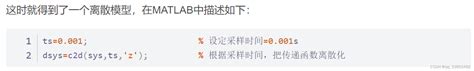 Z变换与传递函数代码化传递函数进行z变换 Csdn博客