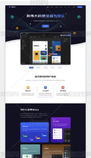 在线可视化设计工具网站专题模板 在线可视化设计工具网站图片素材下载 我图网 在线可视化设计工具网站专题模板 在线可视化设计工具网站图片素材下载 我图网